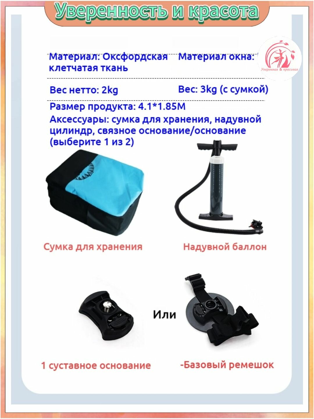 Парус для SUP-доски — фото 1