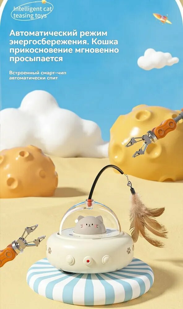Умная игрушка для кошек С перьями Кошка снимает скуку