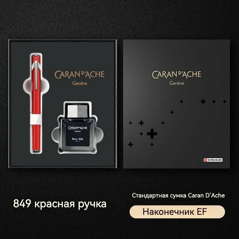 Caran d'Ache Ручка Для каллиграфии, цвет: Черный, 1 шт.