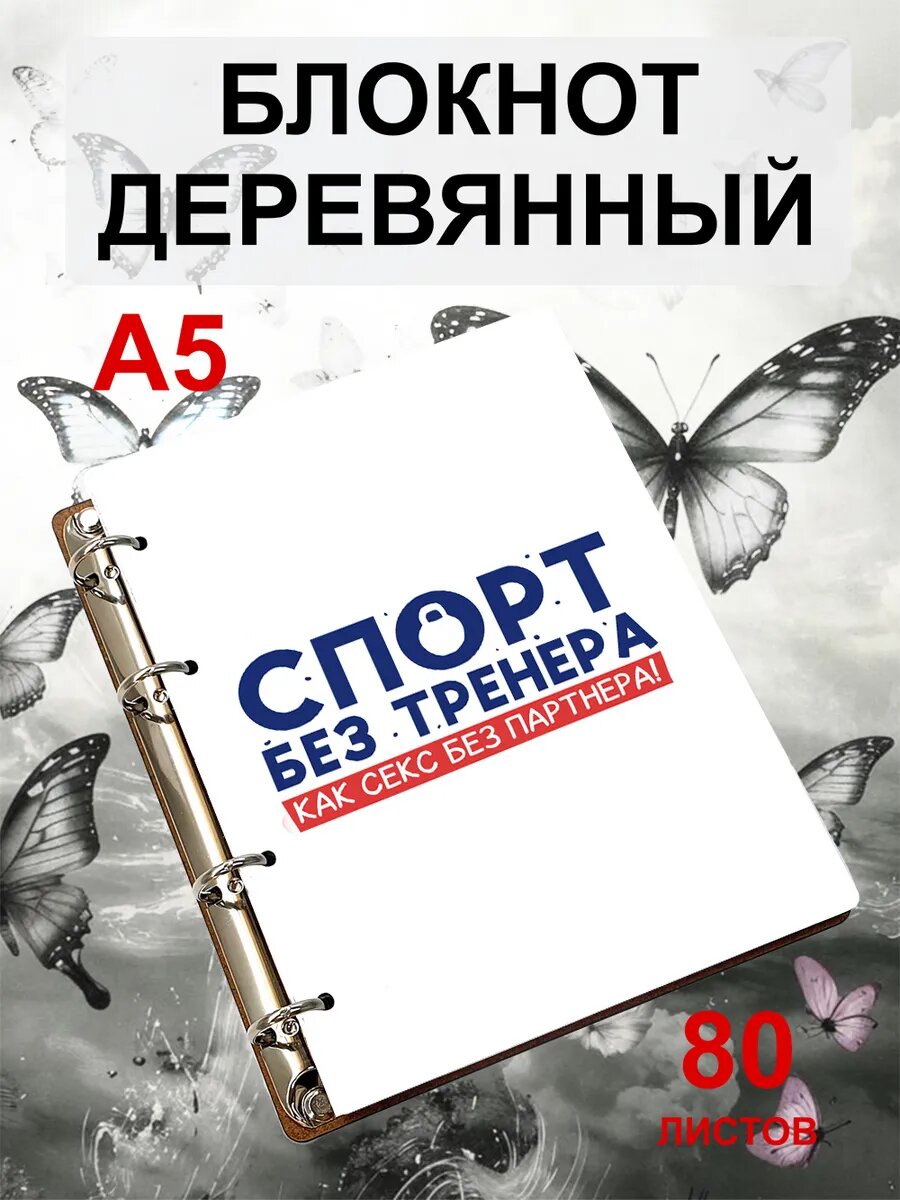Блокнот A5 деревянный, со сменным блоком, листы в точку
