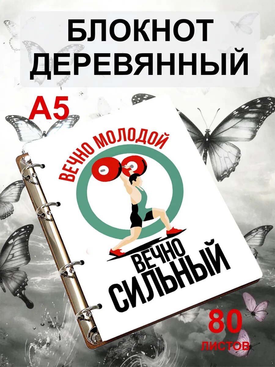 Блокнот A5 деревянный со сменным блоком, листы в клетку