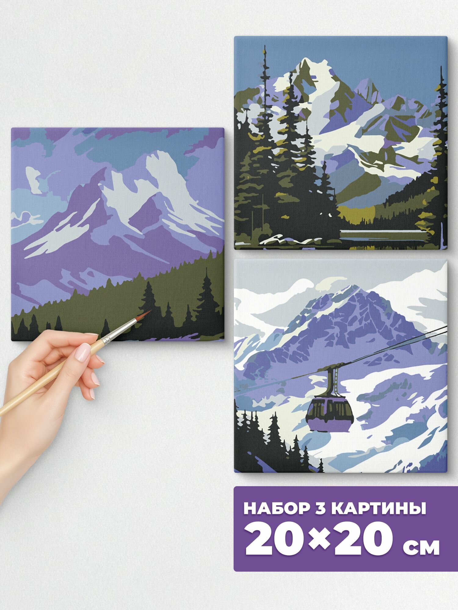 Картина по номерам Горы