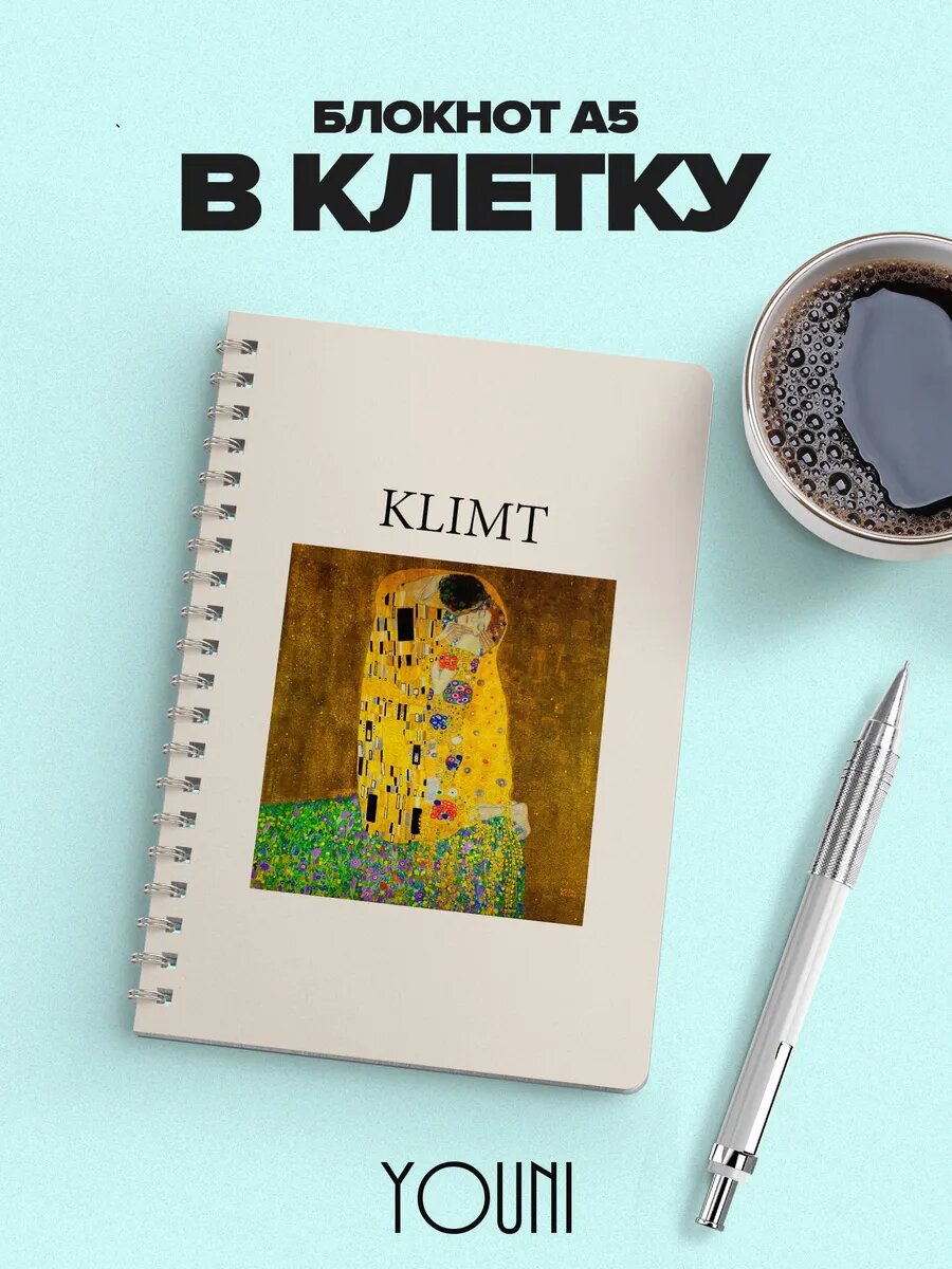 Блокнот картина модерн в клетку