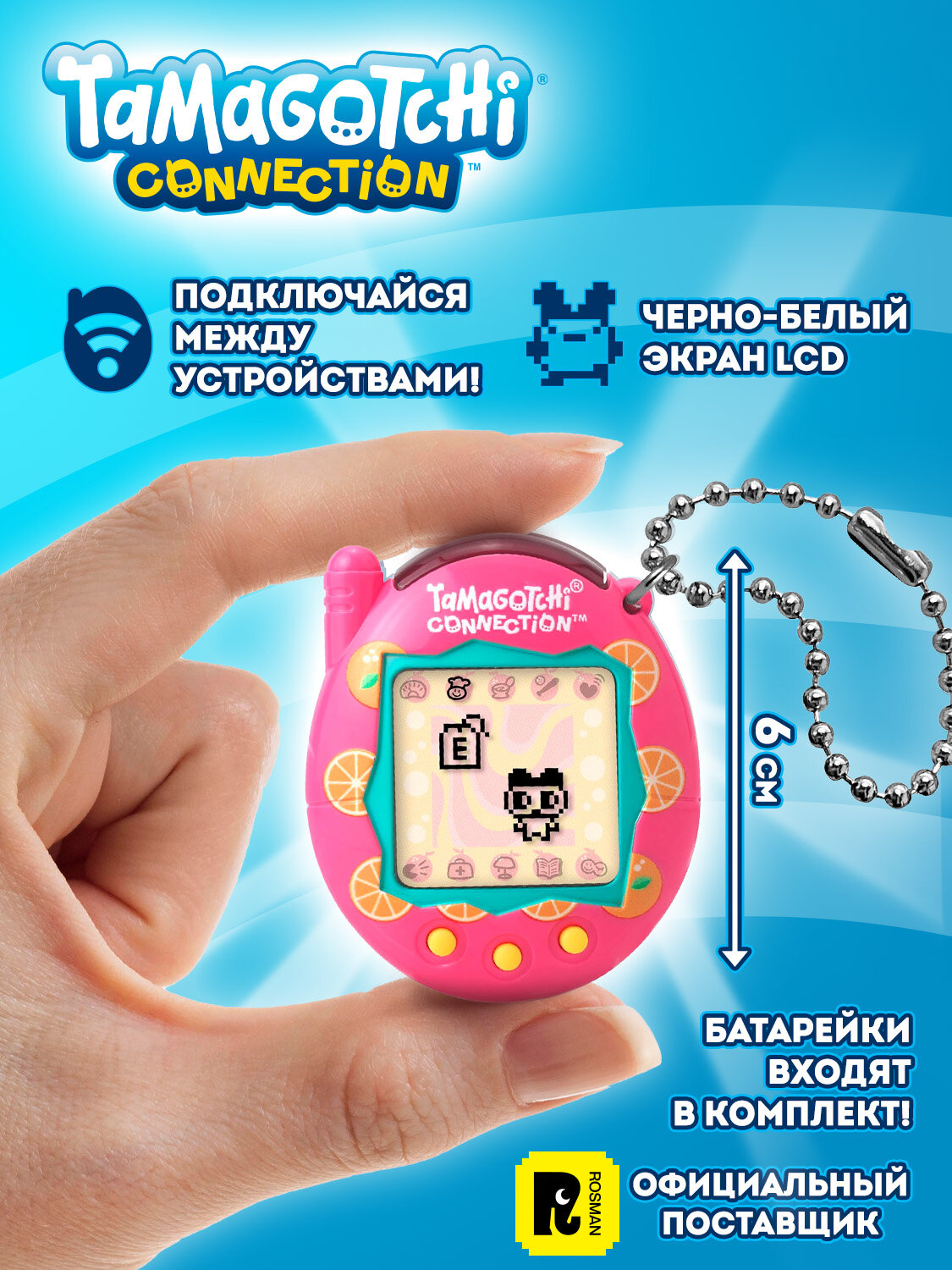 Тамагочи. Электронная интерактивная игрушка Коннекшн Цитрус. Tamagotchi