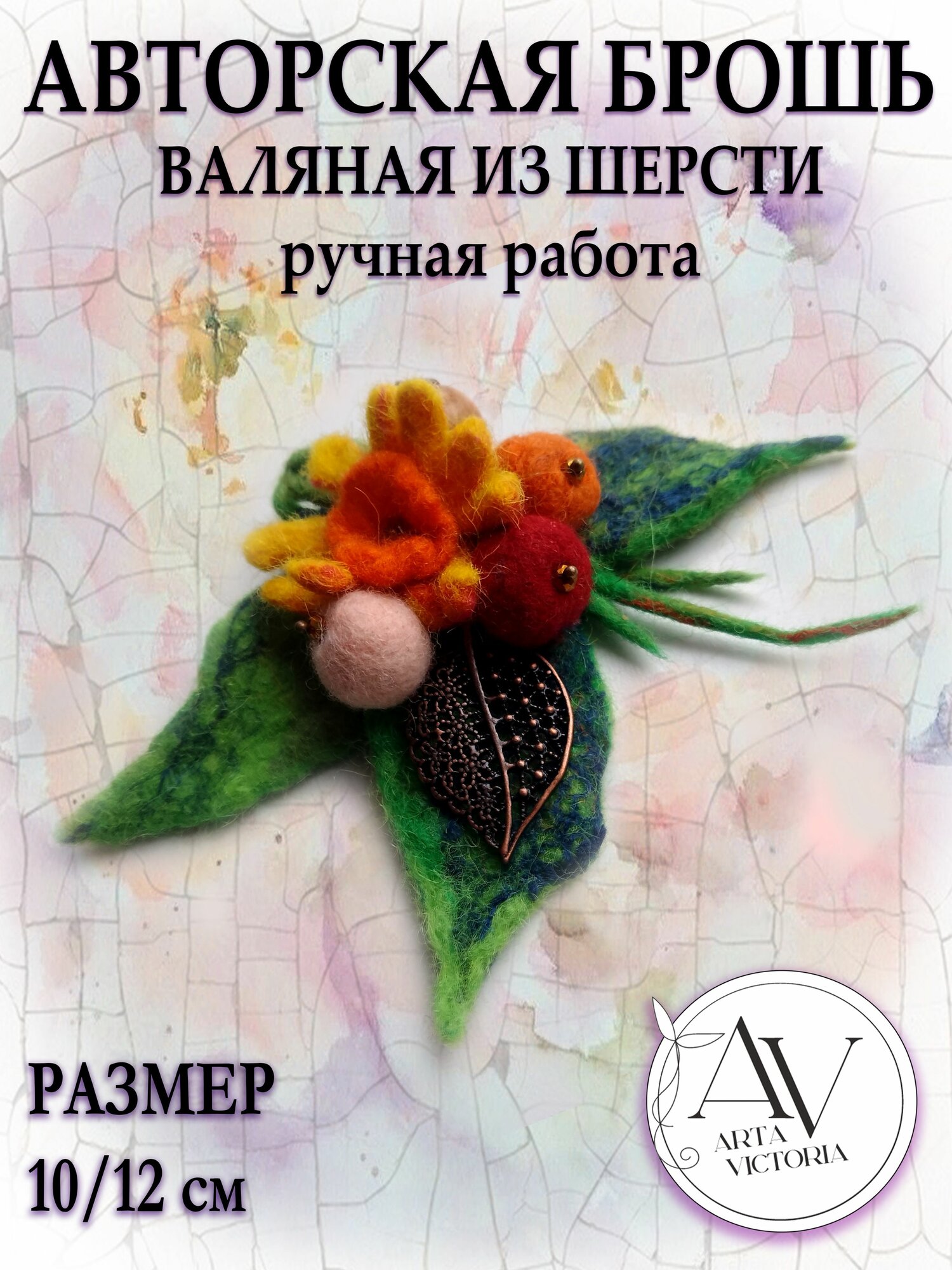 Брошь, дерево, металл