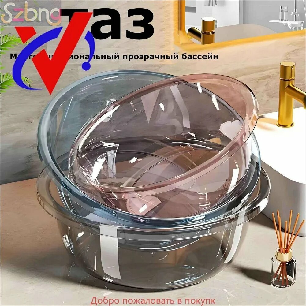 Прозрачный умывальник, 7 литров, синий, 1 шт.