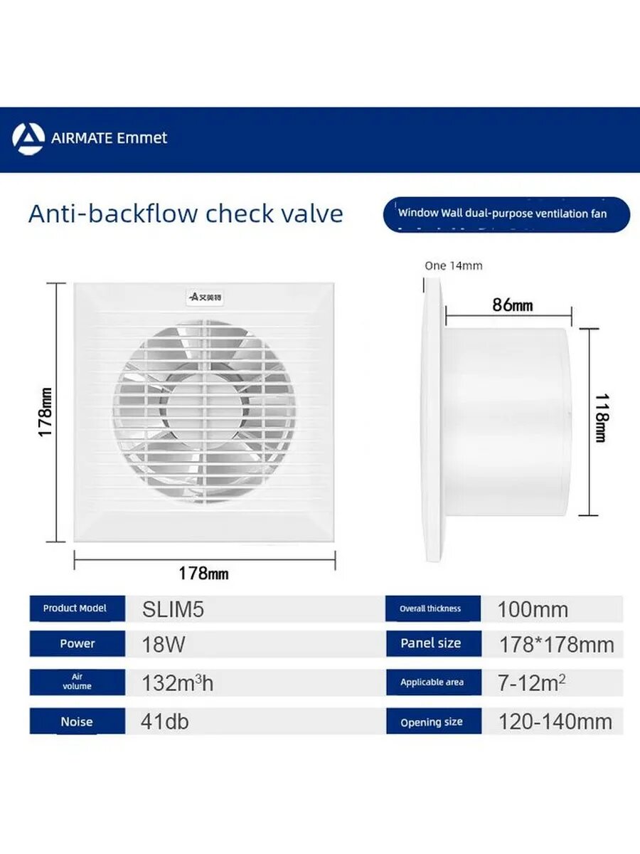 Airmate SLIM5, 5 дюймов, 120-140мм, тонкий корпус