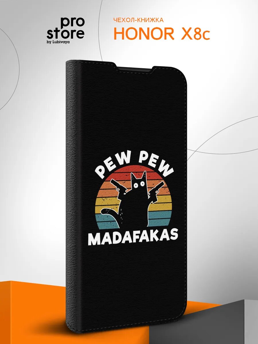 Чехол на Honor X8c, Хонор Икс8с, противоударный, защитный, книжка, с принтом