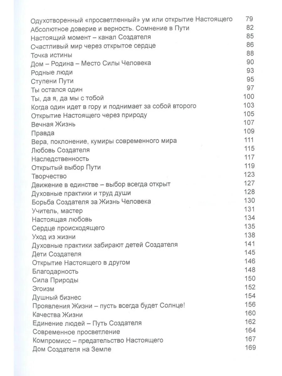 Путь Солнца — фото 1