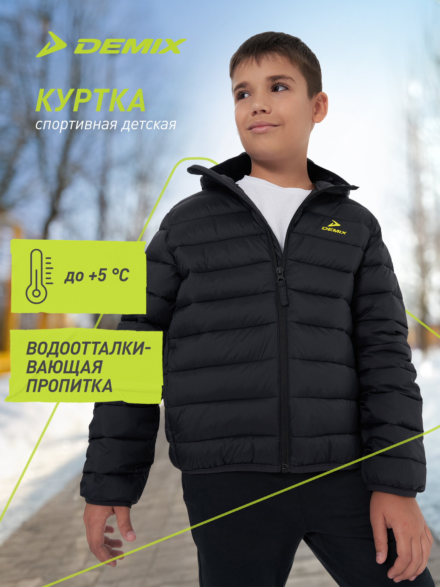 Пуховик Active Boy's Jacket