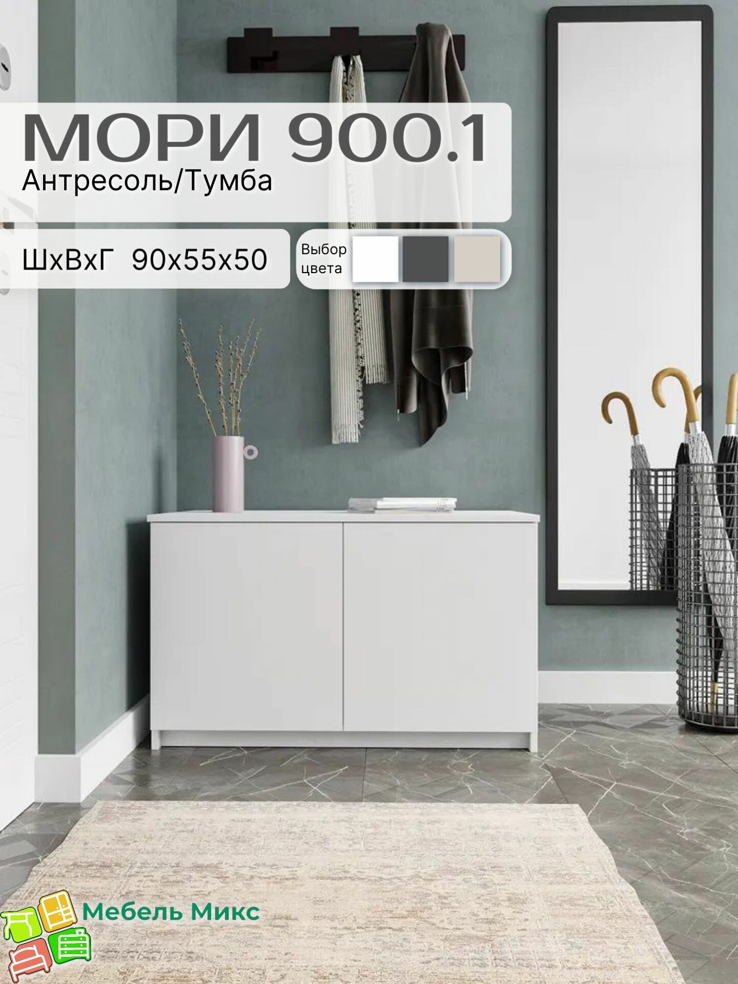 Антресоль Мори 900.1 от ДСВ Мебель, 90х55х50 см, белая