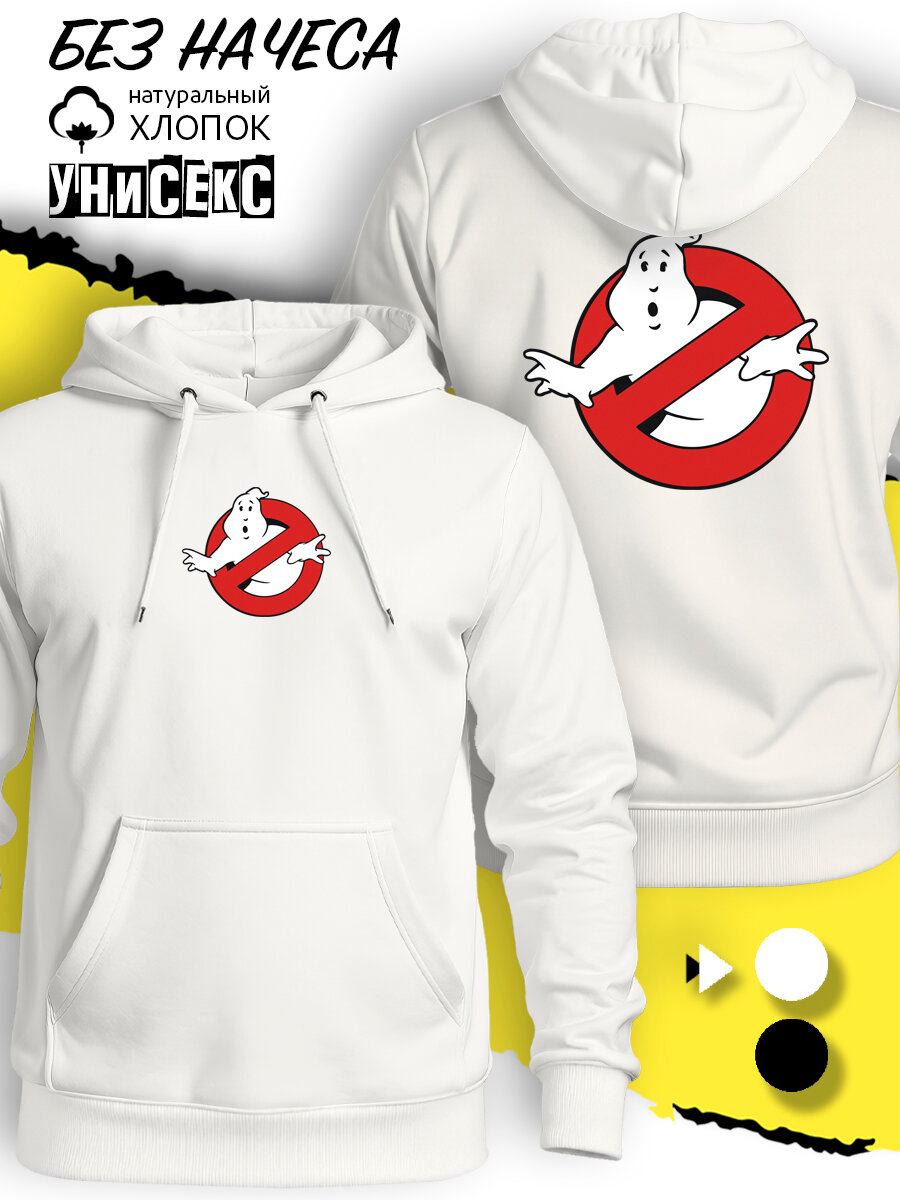 Худи Толстовка свитшот Охотники за привидениями