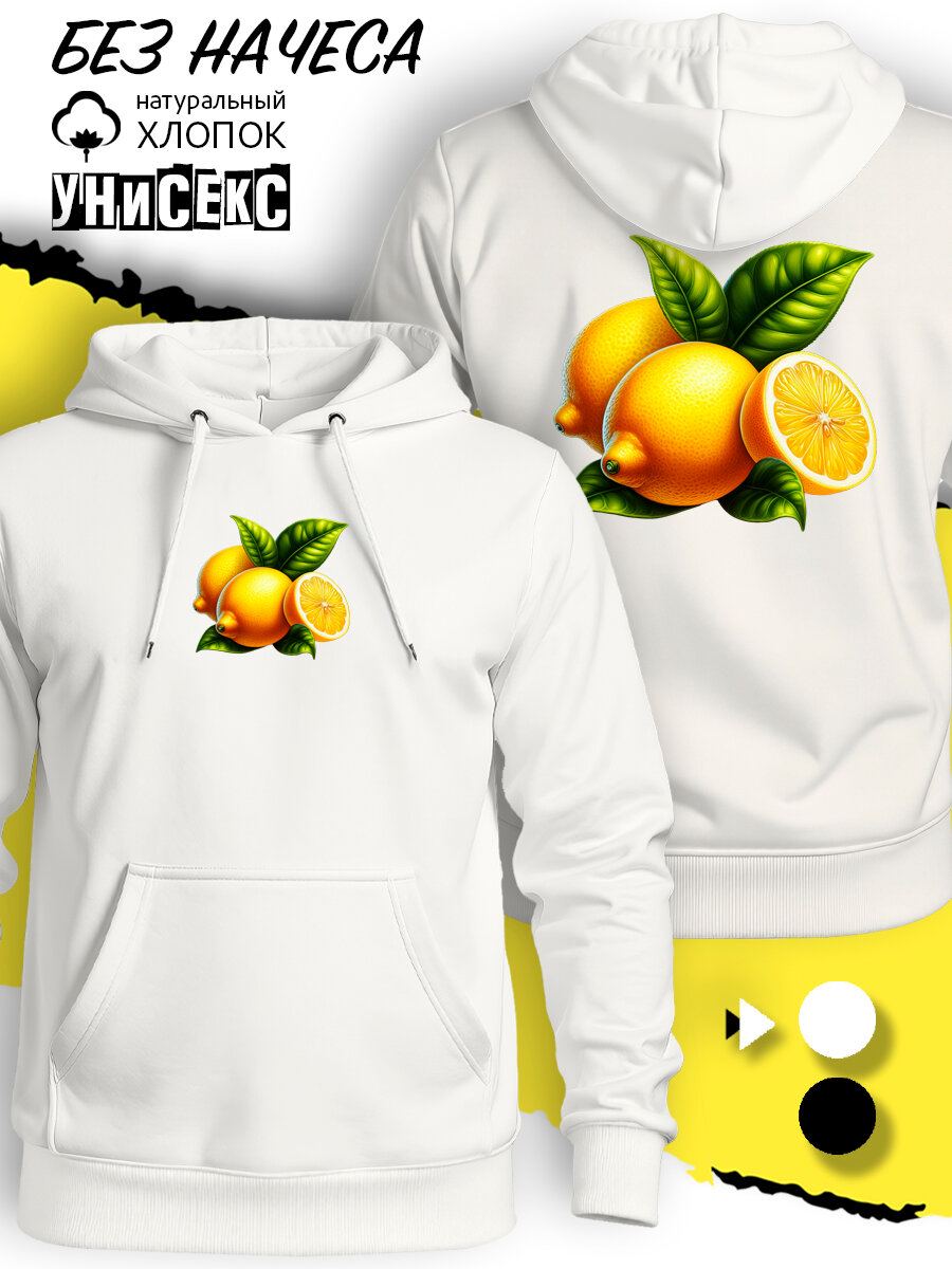 Худи Толстовка свитшот с лимонами