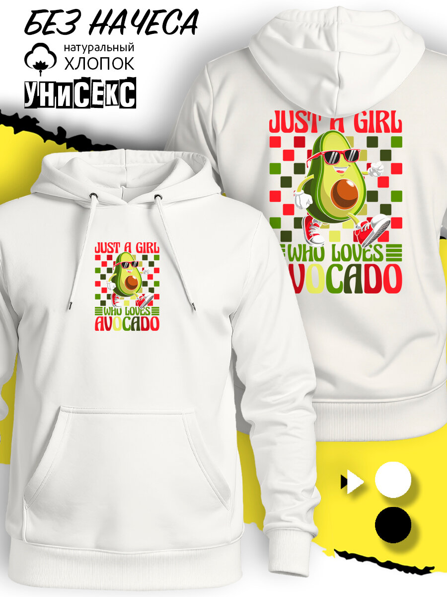 Худи Толстовка свитшот авокадо just a girl who loves