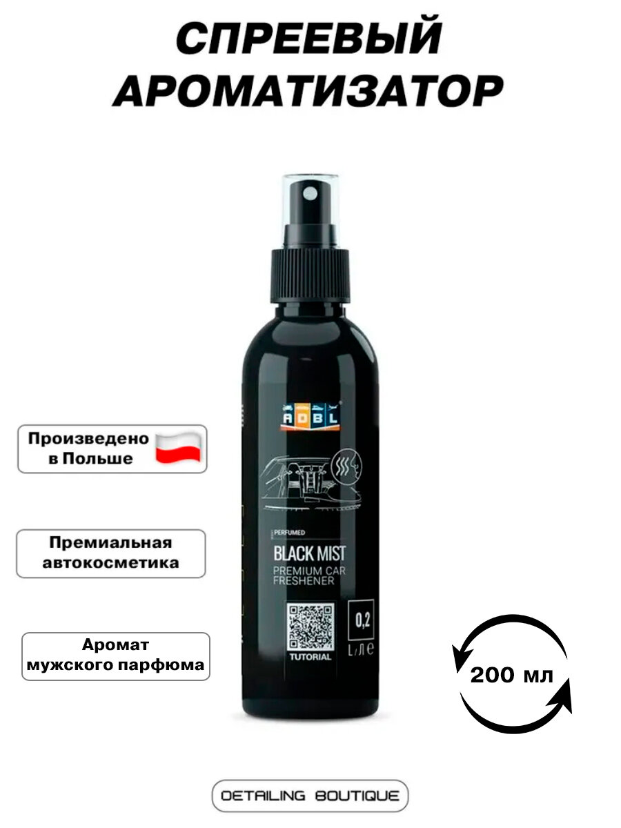 Спреевый ароматизатор для авто ADBL Black Mist с ароматом мужского парфюма, 200мл