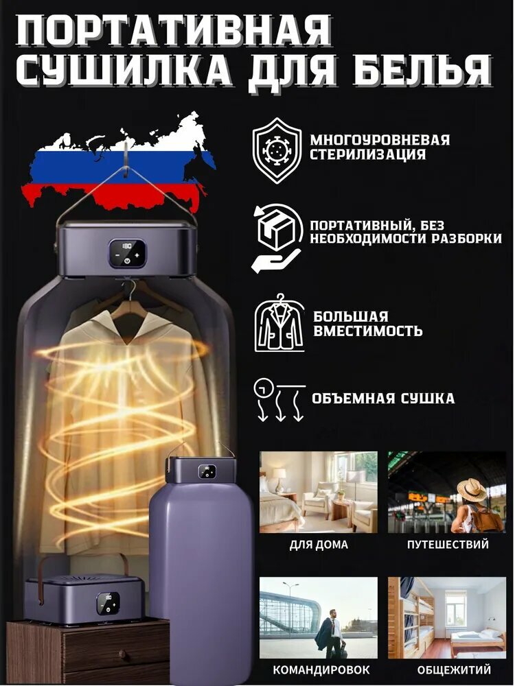 Чехол сушилки для белья, 45 см х 56 см х 100 см