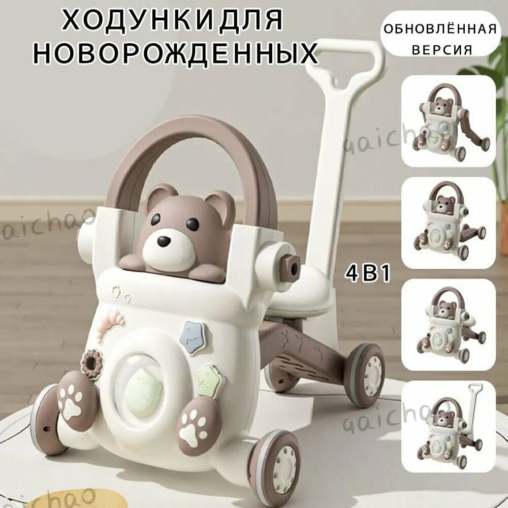 Детские ходунки игровая панель, трансформер 5 в 1, Монтессори, музыкальный столик и звуковые эффекты для детей в возрасте от 0+