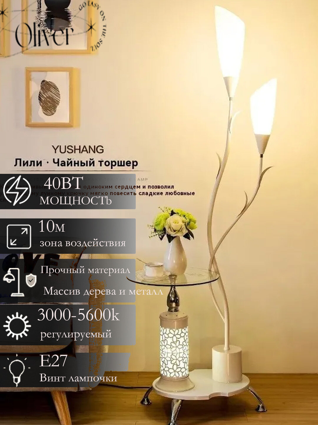 Напольная лампа со столиком Стеклянная настольная лампа белое