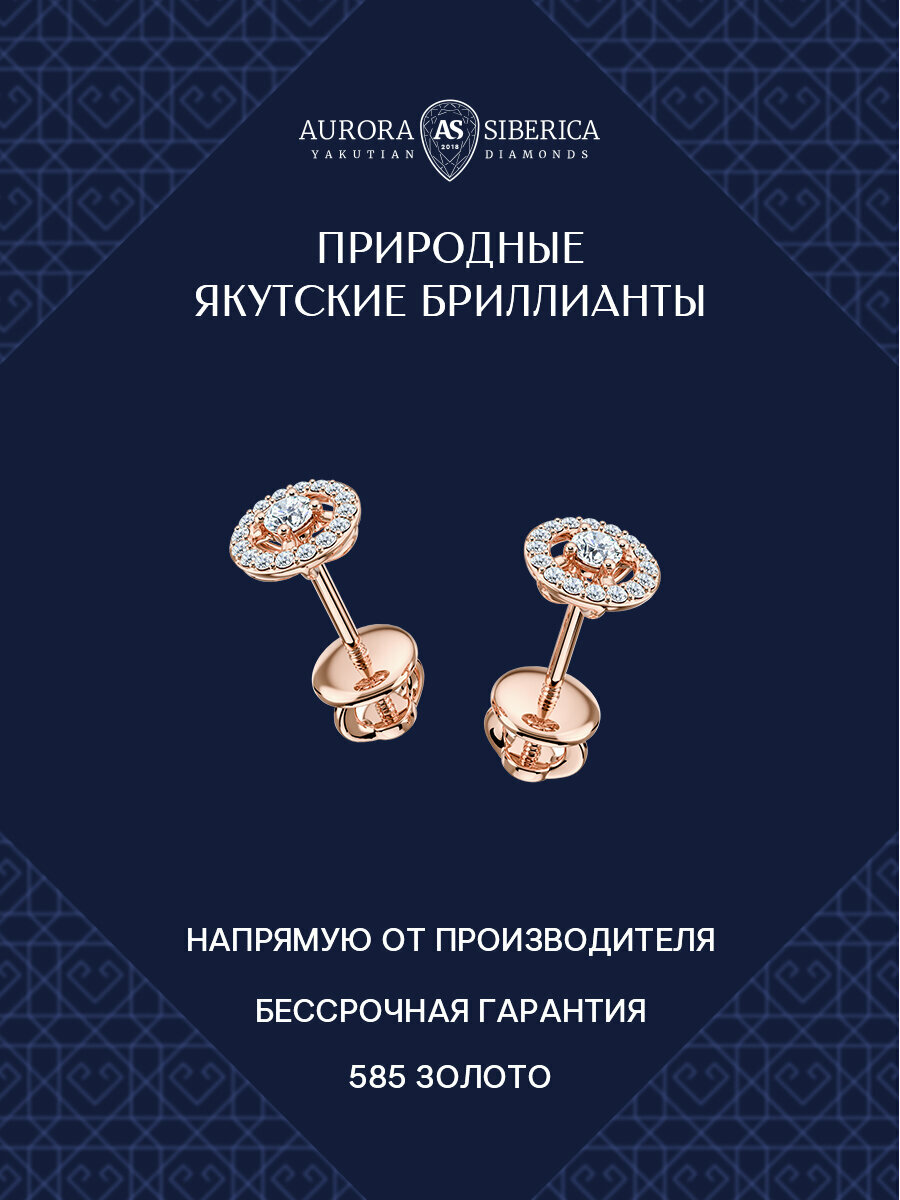 Серьги пусеты, красное золото, 585 проба, бриллиант