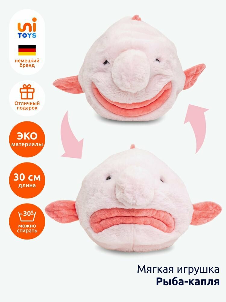Leosco мягкая игрушка Рыба Капля, длина 30 см, реалистичный дизайн