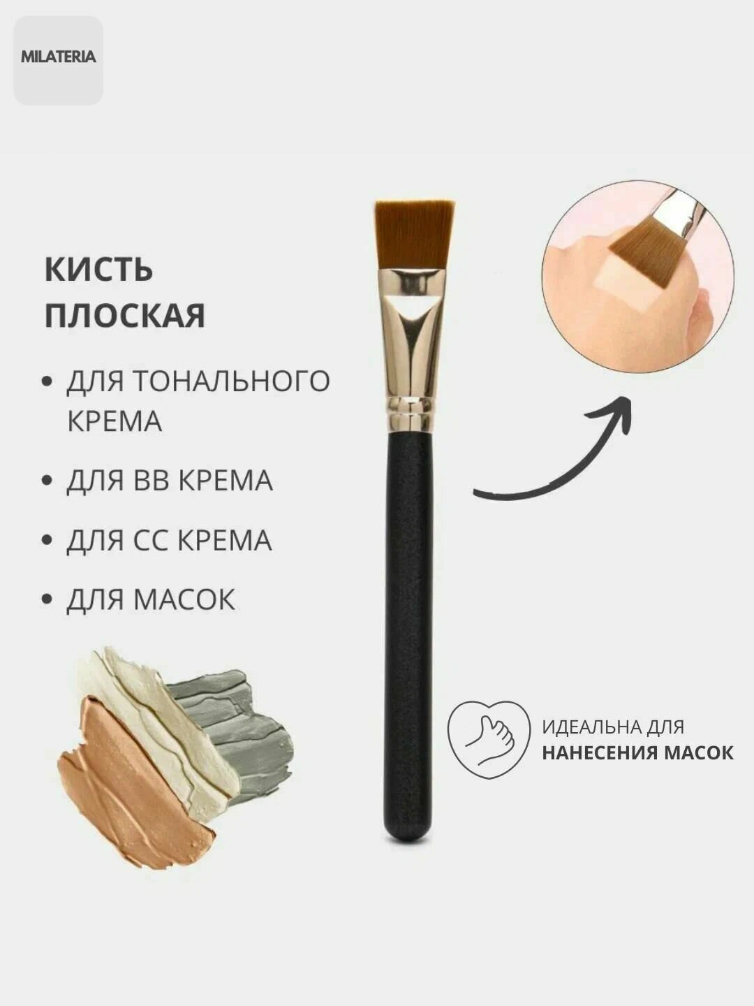 Плоская кисть для нанесения маски на лицо, макияжа и тональных средств
