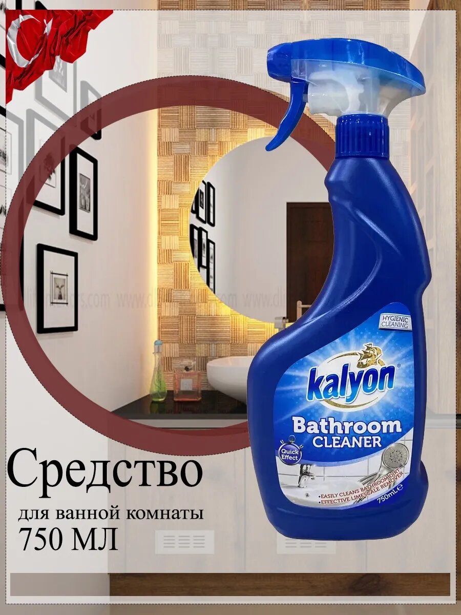 Спрей для чистки ванной комнаты KALYON BATHROOM CLEANER