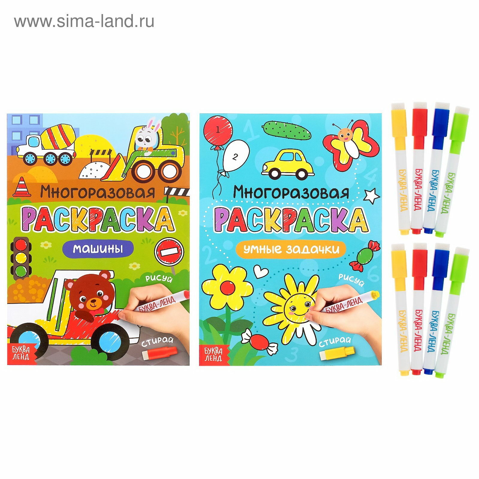 Раскраска детская "Рисуй-стирай. Для мальчиков", набор 2 шт. по 12 стр, с маркерами