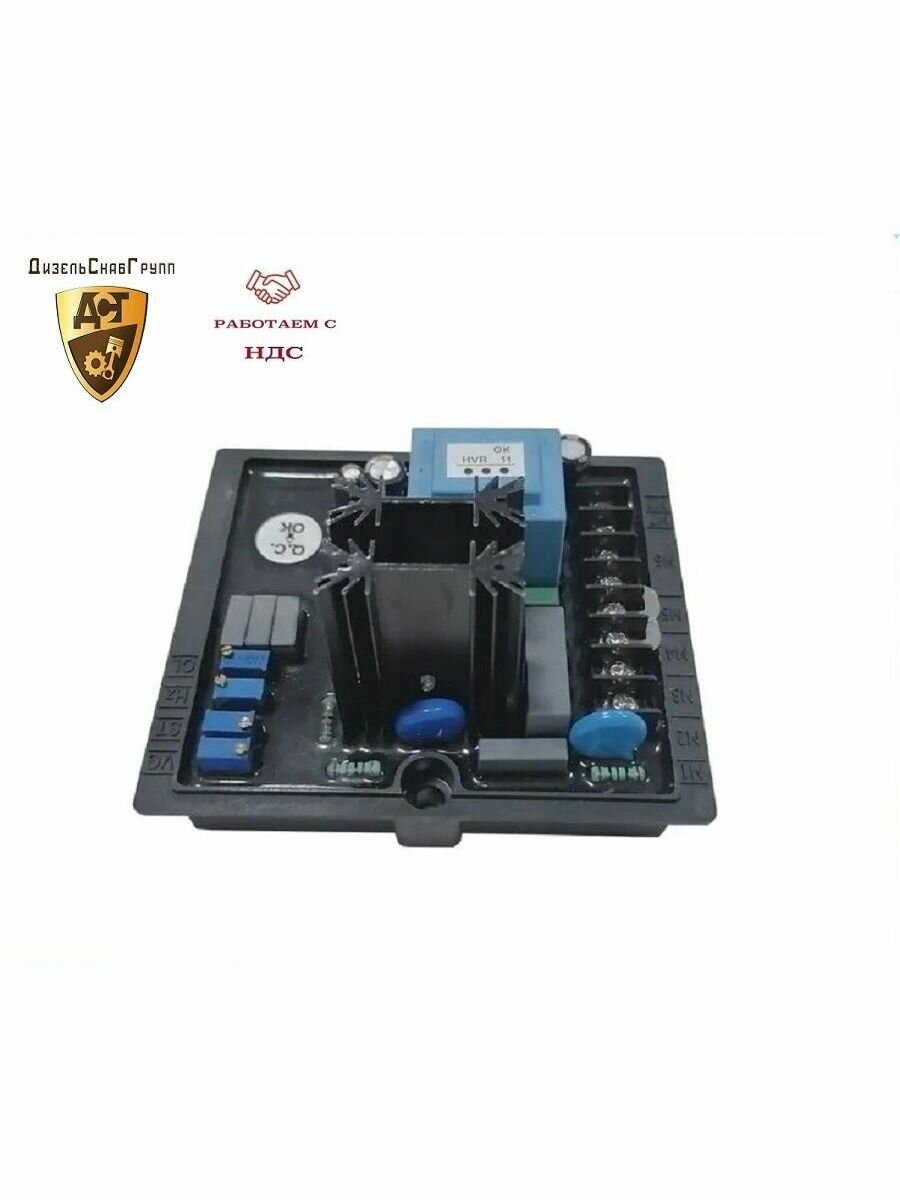 ДСГ Автоматический регулятор напряжения AVR HVR-11 Linz Electric