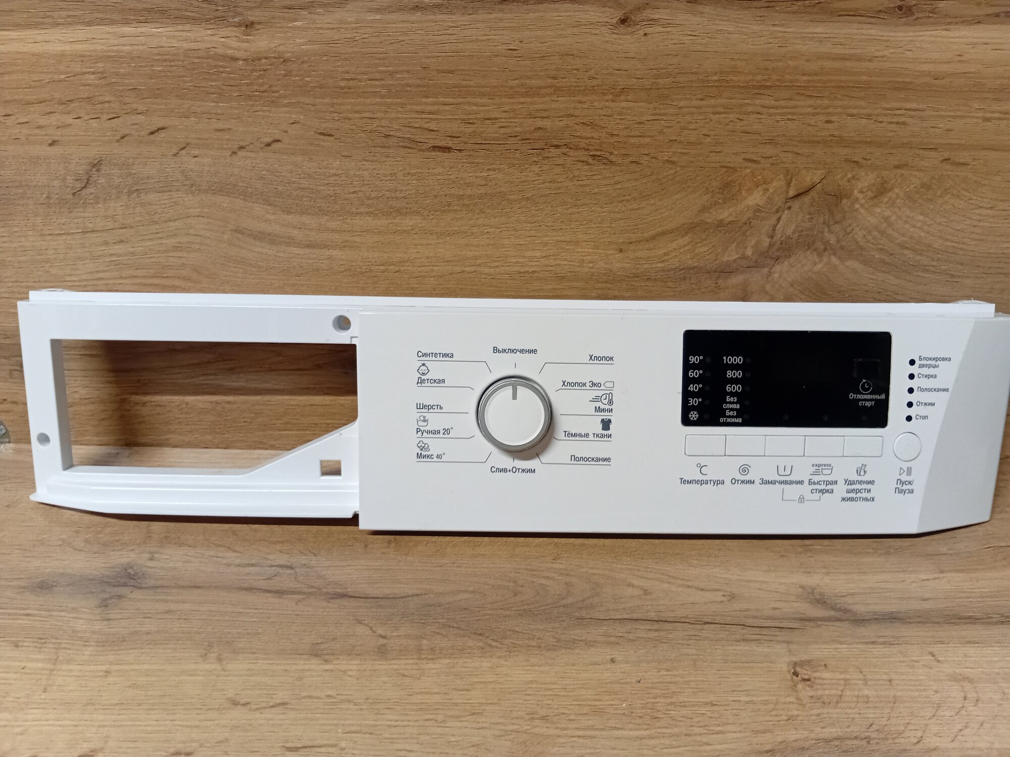 Модуль управления для стиральной машины Beko б/у