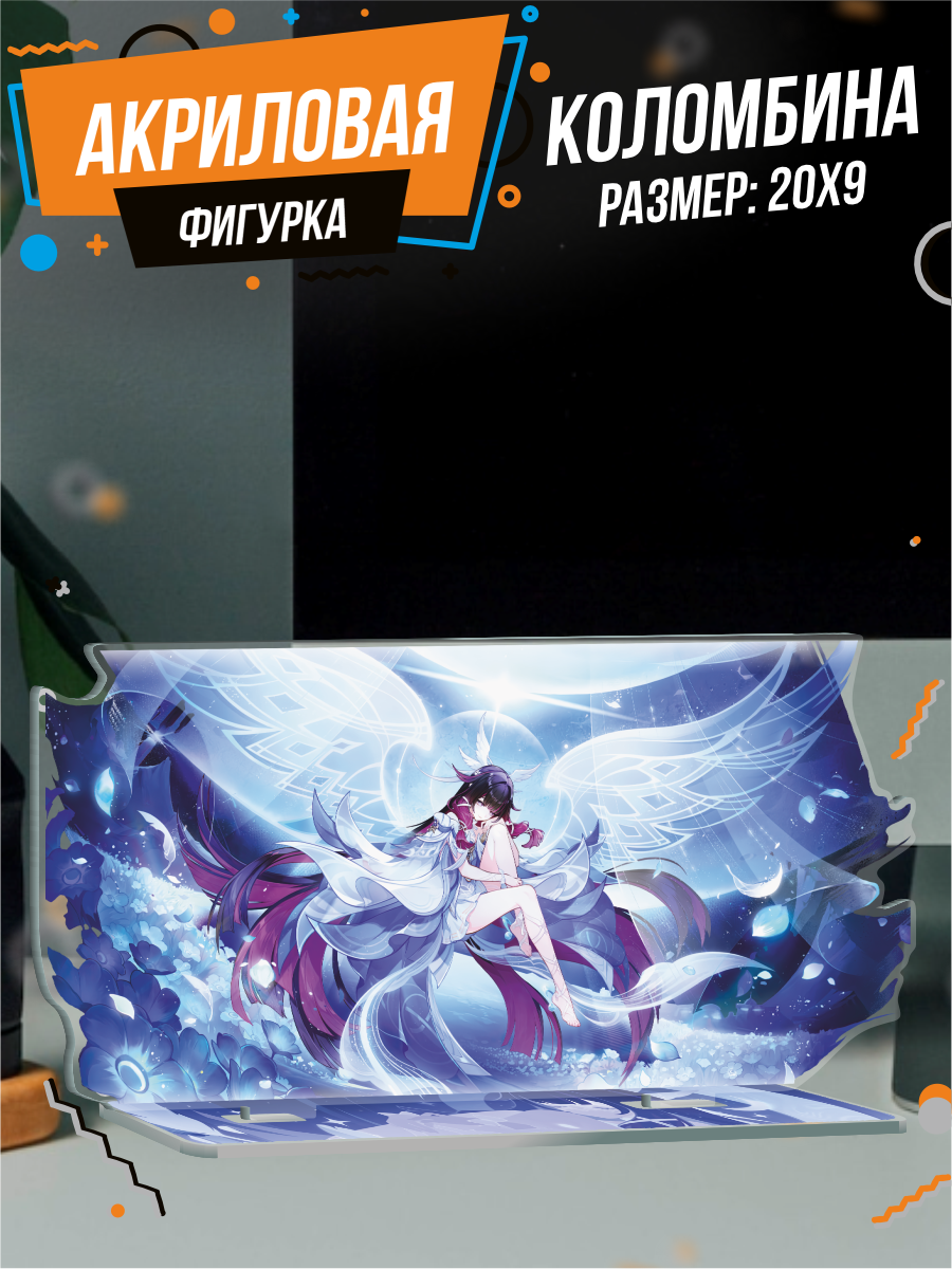 Акриловая фигурка Коломбина Genshin Impact