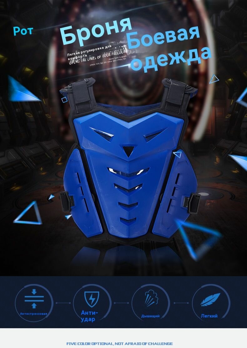 Черепаха для мотокросса эндуро мотоэкипировка защита тела-голубой