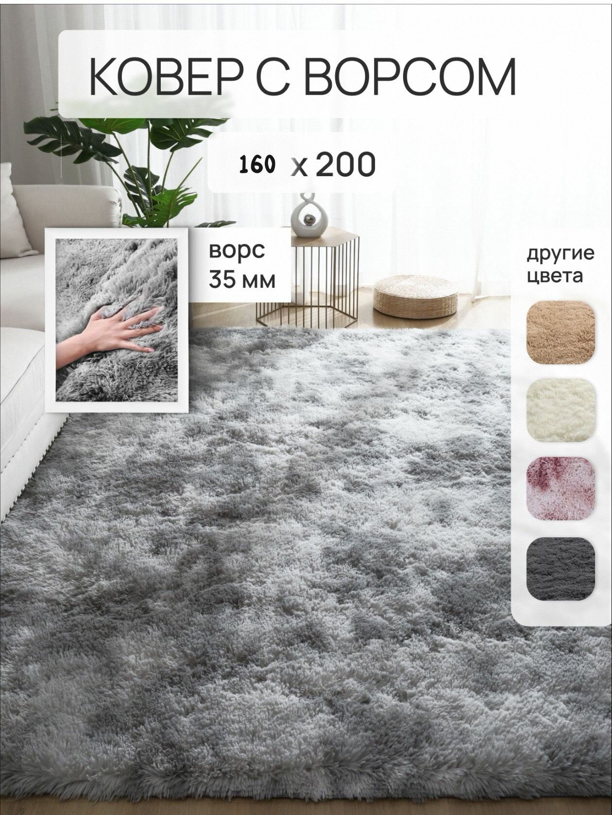 Ковер градиент, 1.6 x 2 м