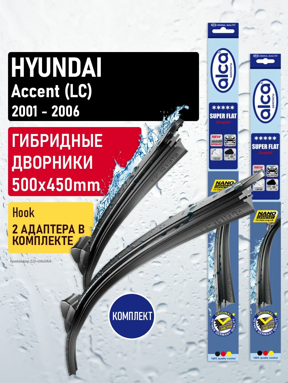 Комплект щеток стеклоочистителя бескаркасные для автомобиля Hyundai(Хендай) Accent _(LC) 2001,2002,2003,2004,2005,2006гг. , дворники автомобильные 500/450мм