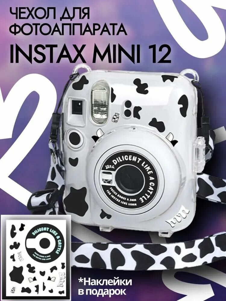 Чехол для Instax Mini 12 защитный прозрачный