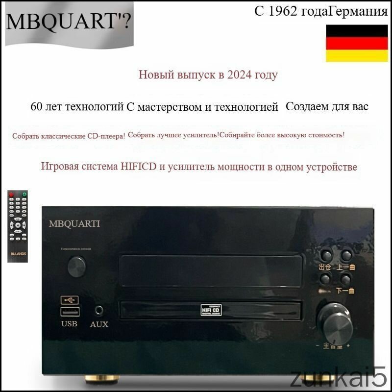 CD-проигрыватель