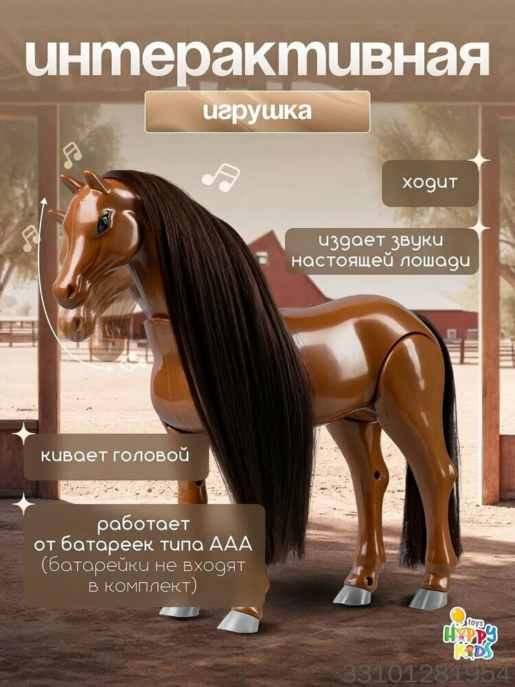 Интерактивная игрушка — фото 1