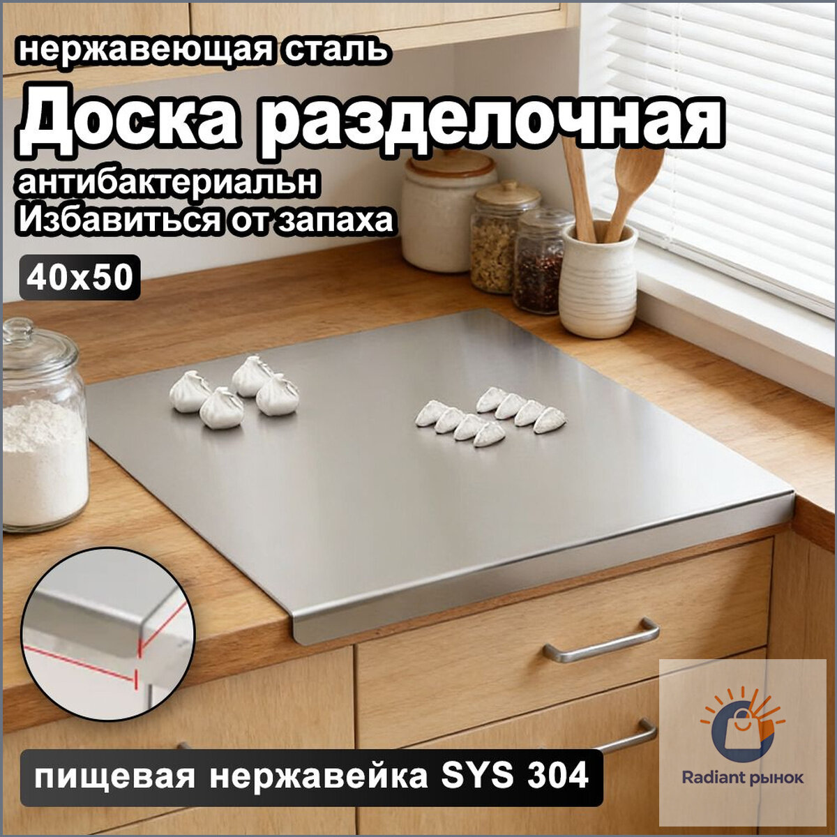Разделочная доска, 50 см х 40 см, 1 шт