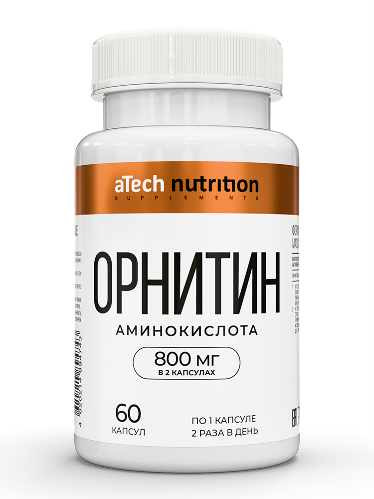 ATECH NUTRITION орнитин N60 капс массой 700МГ