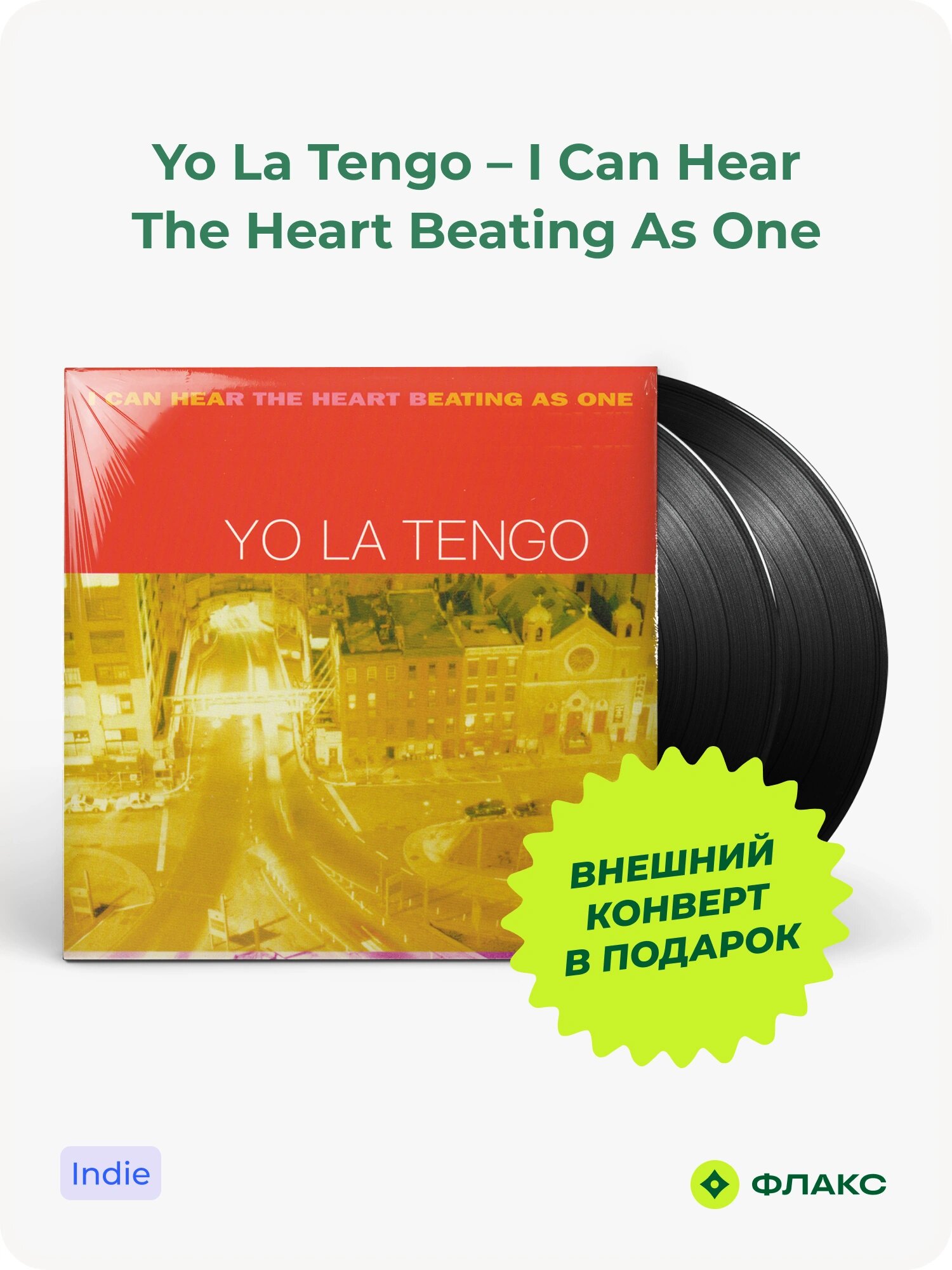Виниловая пластинка Yo La Tengo - I Can Hear The Heart Beating As One (2LP)