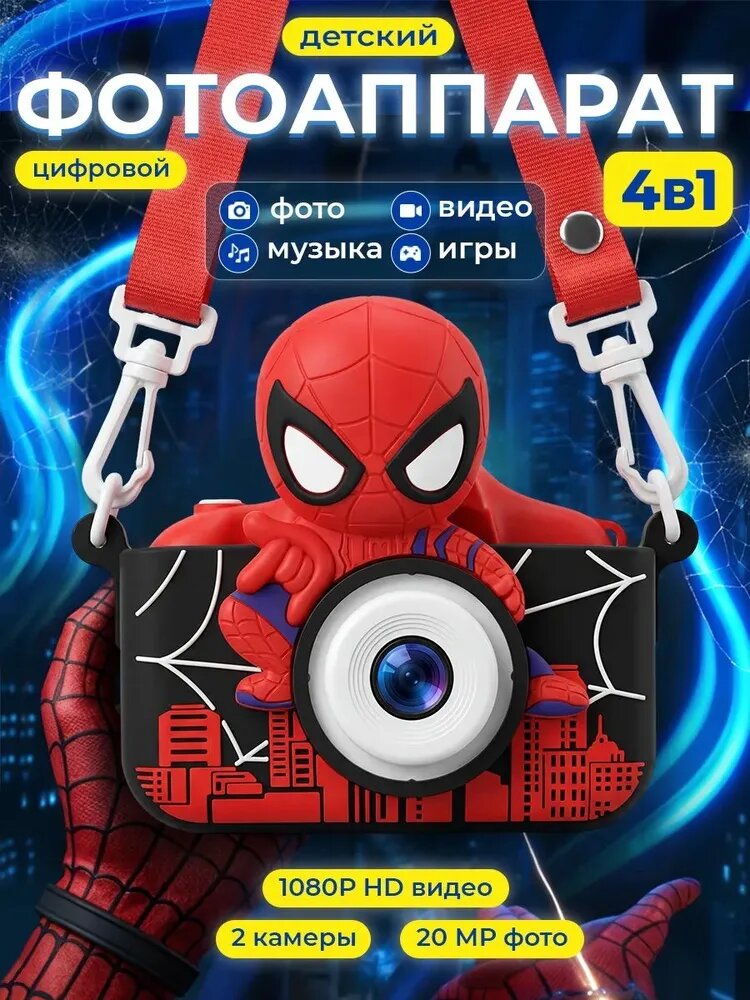 Детский цифровой фотоаппарат Человек-паук с игрой и видео 1080