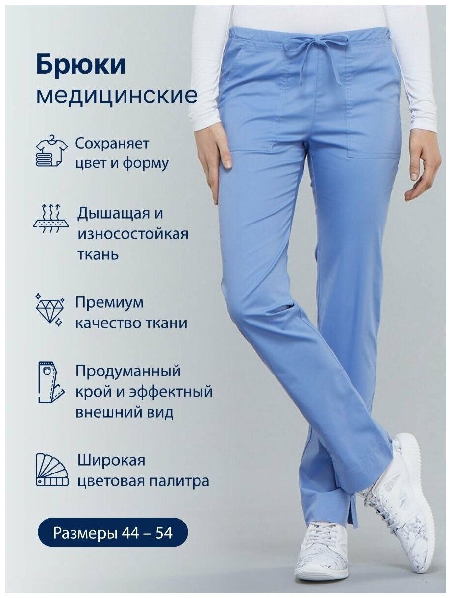 Брюки медицинские женские/Спецодежда