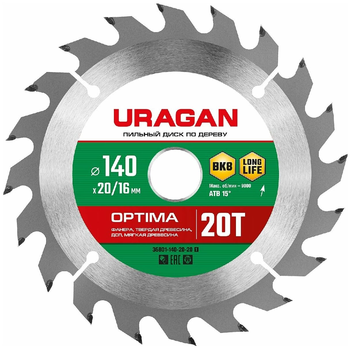 Пильный диск URAGAN Optima 140 мм 20 зубьев посадочный 20/16 мм твердосплавный ВК 8 ширина пропила 2,4 мм