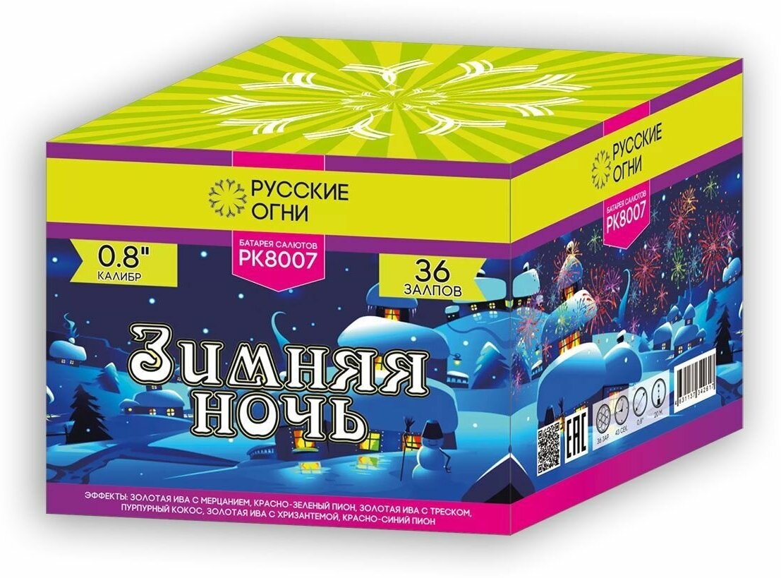 Батарея салютов Русские огни "Зимняя ночь", 36 залпов, калибр 0.8 дюйма