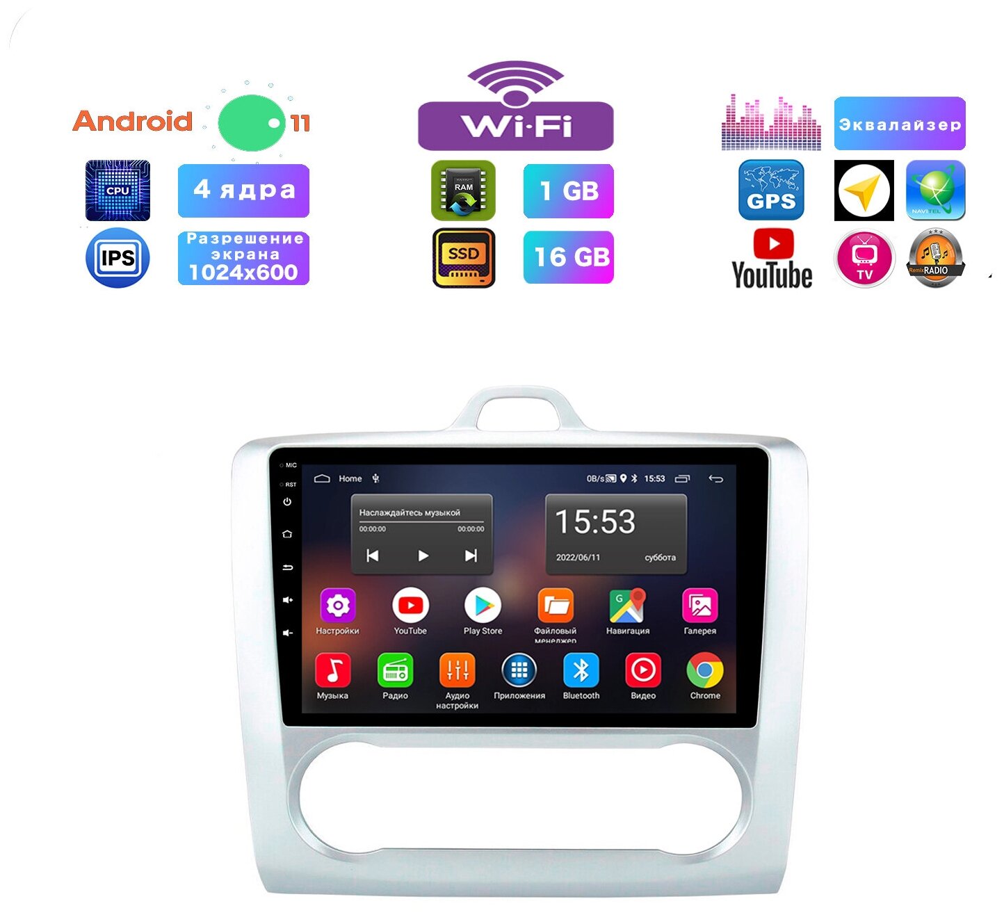 Автомагнитола для Ford Focus 2 климат (2005-2011), Android 10, 1/16 Gb, Wi-Fi, Bluetooth, Hands Free, разделение экрана, поддержка кнопок на руле