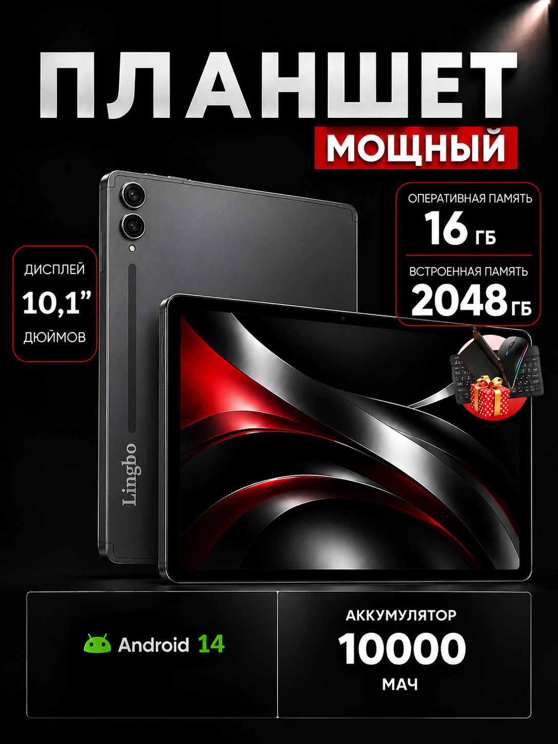 TekZo Планшет Андроид S10 Ultra, 10.1" 16 ГБ/2048 ГБ, черный, серый металлик