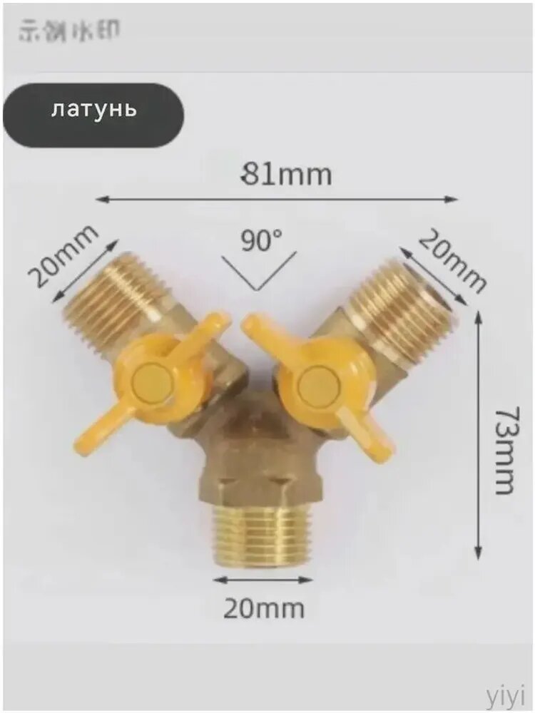Тройник кран с шаровыми кранами латунь 1/2-MAX