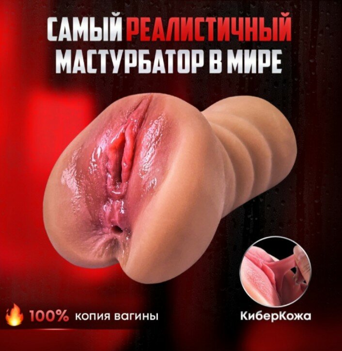 Мастурбатор мужской реалистичный 2 в 1 анус, вагина, анал для мужчин, резиновая кукла, секс игрушка, товары для взрослых 18+