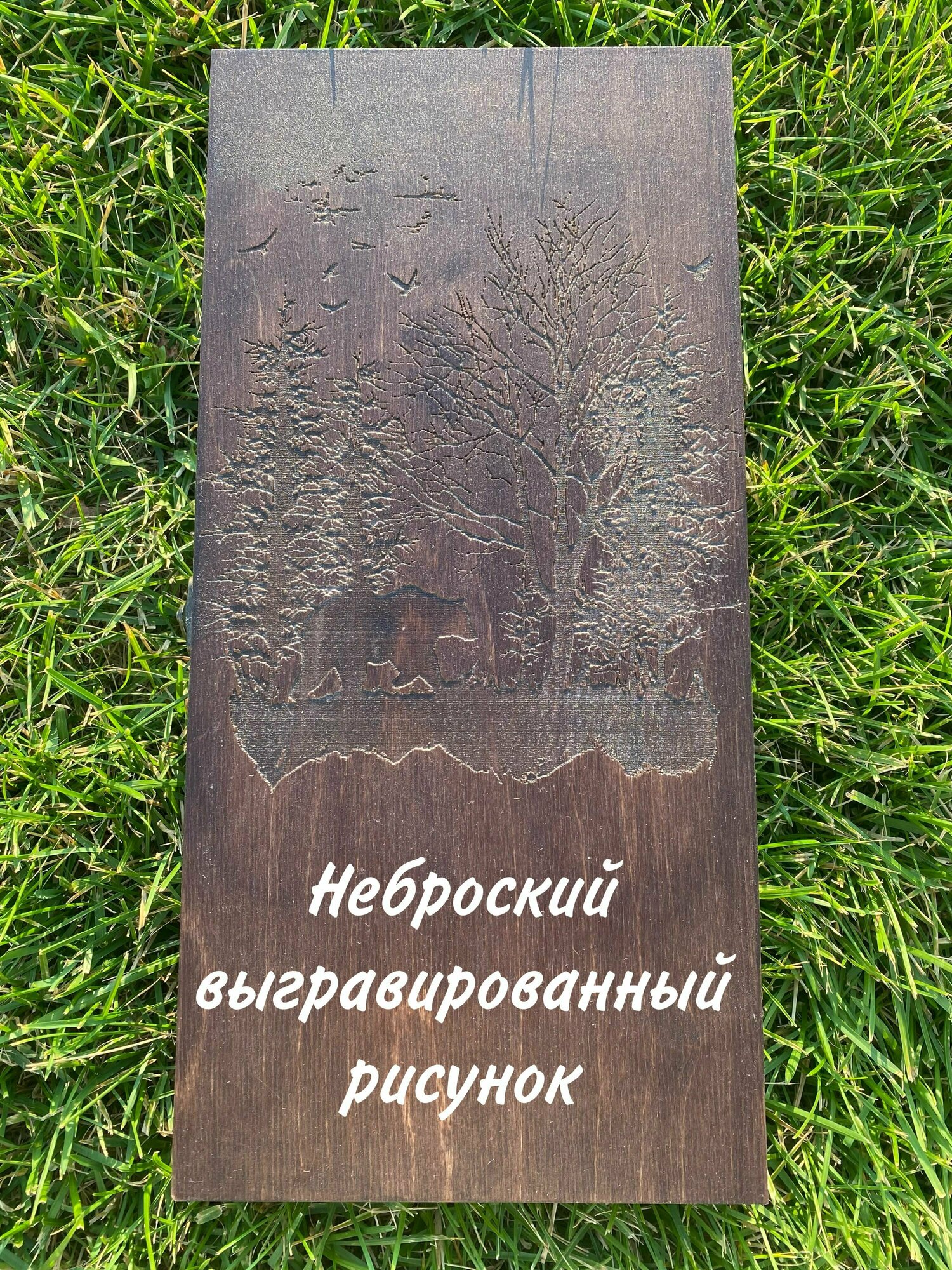 Нарды Россия — фото 1