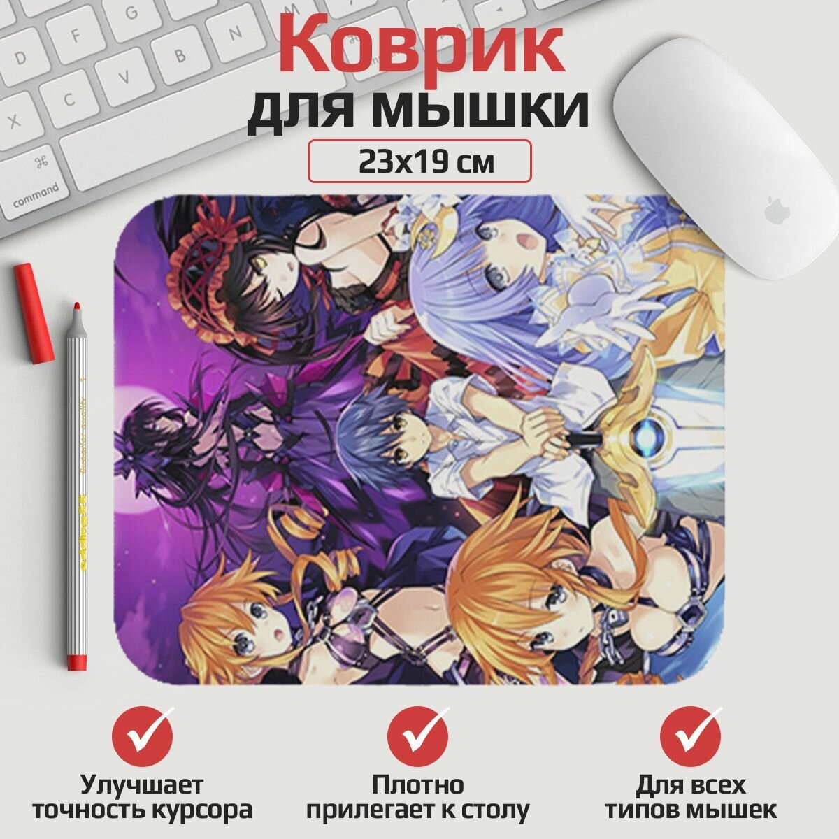 Коврик для мыши Date A Live 23*19 см. Арт. MLKOW0141