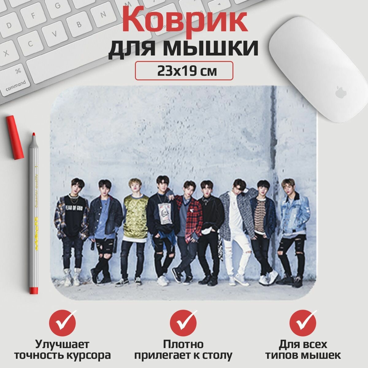 Коврик для мыши Stray Kids 23*19 см. Арт. MLKOW0645